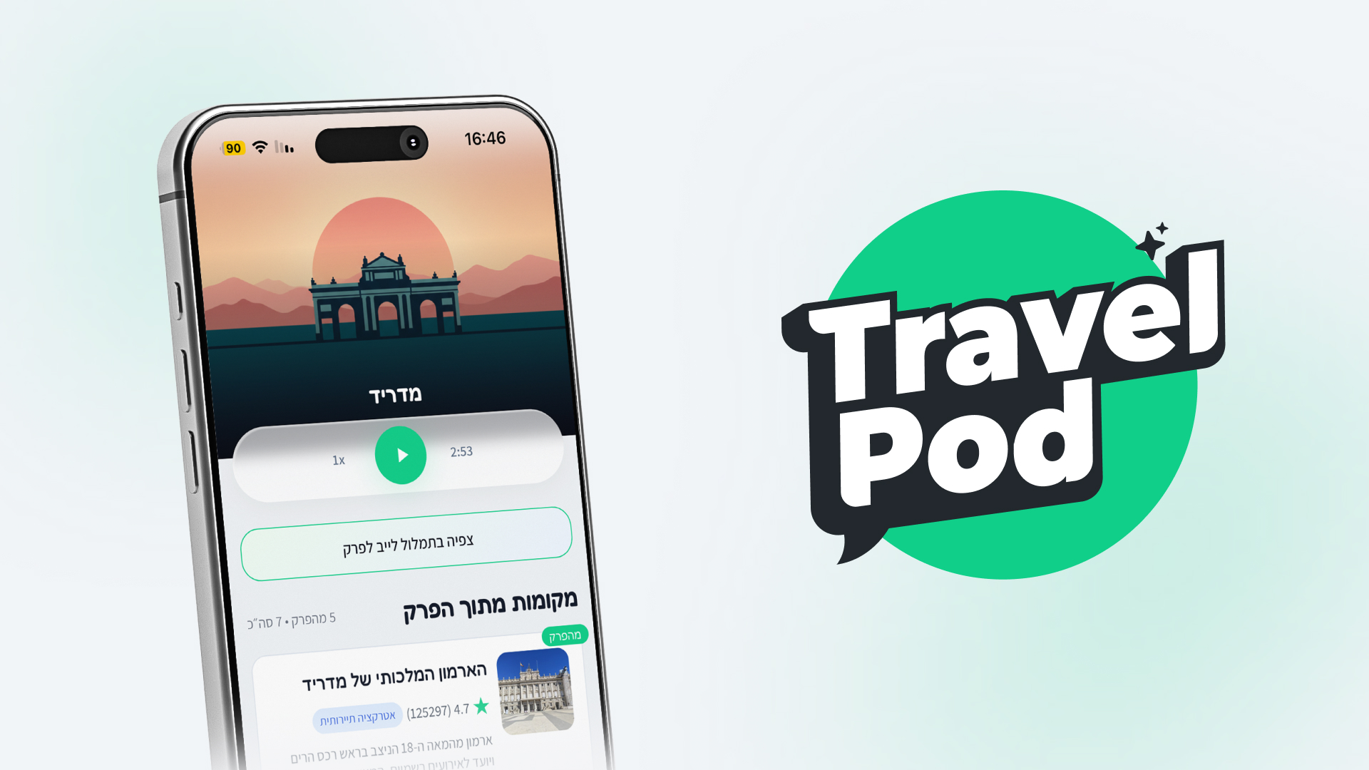 TravelPod - מדריך טיולים אישי